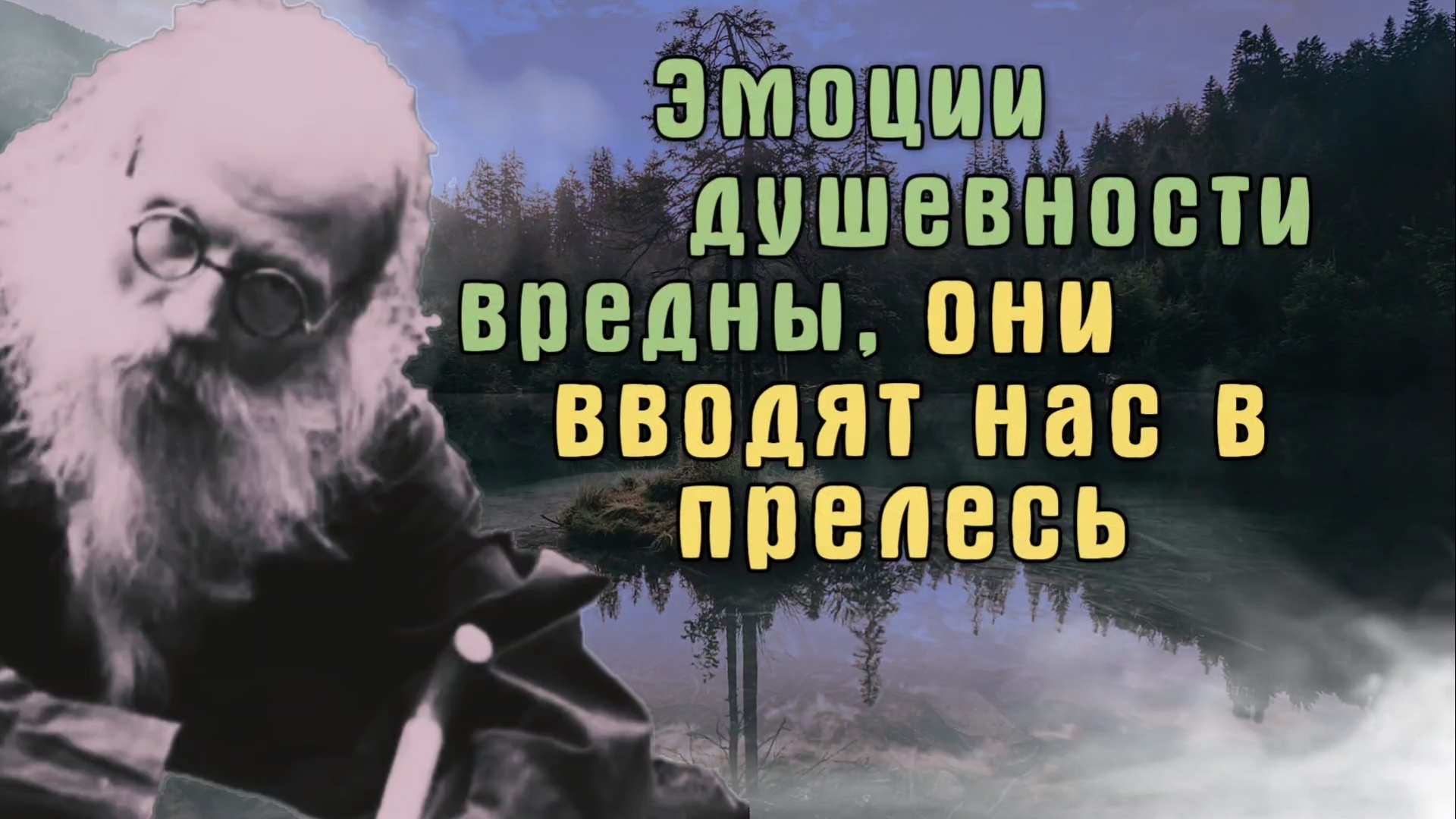 Полезно ли плакать о страданиях Христа? Никон Воробьёв