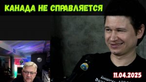 Как живётся в Канаде | Чат-рулетка, Канада | 11.04.2025
