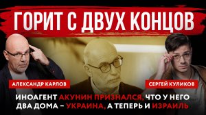 Горит с двух концов. Иноагент Акунин признался, что у него два дома – Украина, а теперь и Израиль