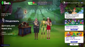 Продолжаю создавать свой идеальный мир в SIMS 4