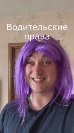 Водительские права | Grey Ship | YouTube канал: Grey Ship #greyship
