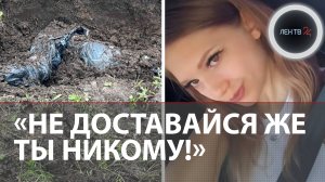 Задушил бывшую девушку и закопал ее тело в поле в Тульской области
