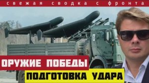 Важно! Сводка за 20-06-2025. Четыре населенных пункта за сутки. Новая стратегия России