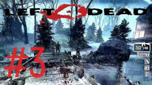 ПОХОРОННЫЙ ЗВОН/ПРОХОЖДЕНИЕ Left 4 Dead\#3
