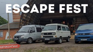 4 дня на автодомах. ESCAPE на Архферме в Тульской области / Woof Travel Vanlife #топыкатегорий