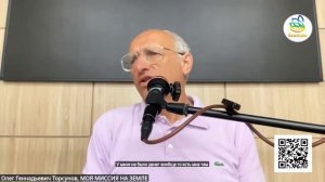 У каждого ли человека есть миссия на земле