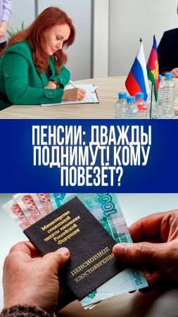 Двойной удар по пенсиям! Август и октябрь принесут рост выплат – узнайте, кому повезёт