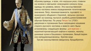 Мода разных лет
