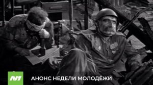 Мероприятия недели молодёжи. Нижневартовск