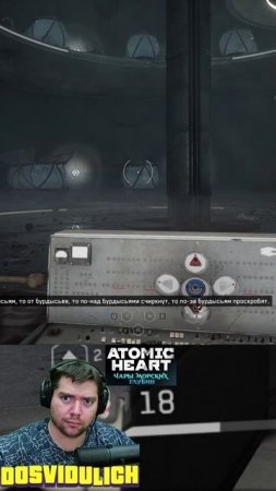 Чихнула ★ Atomic Heart Чары морских глубин DLC #3 #atomicheartdlc3 #atomicheart #dlc3