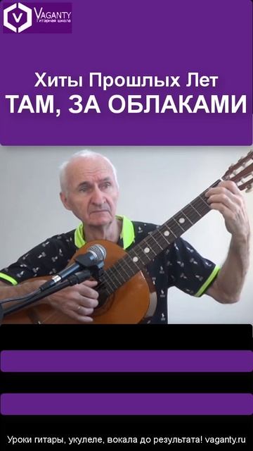 Там, за облаками М.Фрадкин - Р.Рождественский - ВИА Самоцветы