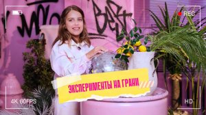 ЭКСПЕРИМЕНТЫ НА ГРАНИ | ТАНЦУЮТ ВСЕ | МАРИЯ АСАДУЛЛИНА