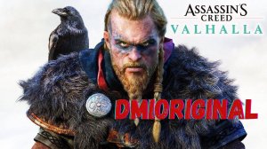 Assassin's Creed Valhalla прохождение часть 3 Xbox Series X #stream #games #dmioriginal