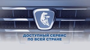 «КАМАЗ» — это доступный сервис по всей России