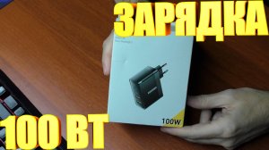 Хорошее зарядное устройство