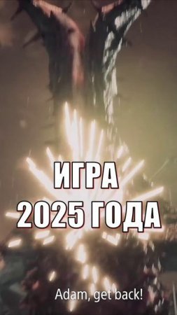 Новинка 2025 Stellar Blade