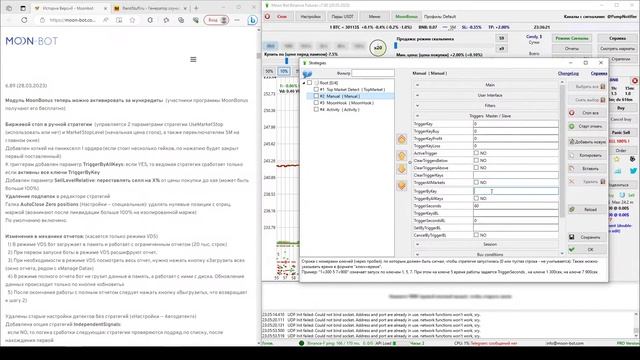 Видео семинар MoonAcademy 17-07-2023 (скальпинг, MoonBot)