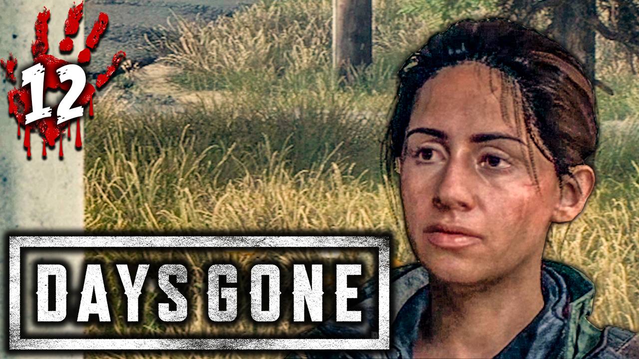 Days Gone (Жизнь После) Прохождение 12 ᐅ За сапожками...