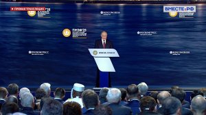 ПМЭФ-2025. Пленарное заседание
