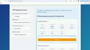 Конфигуратор рамы дрона