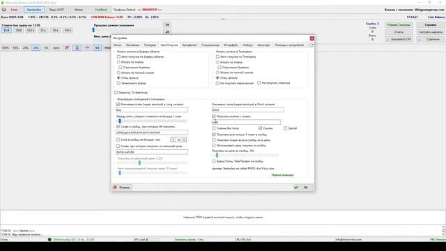 Видео семинар MoonAcademy 18-08-2022 (скальпинг, MoonBot)