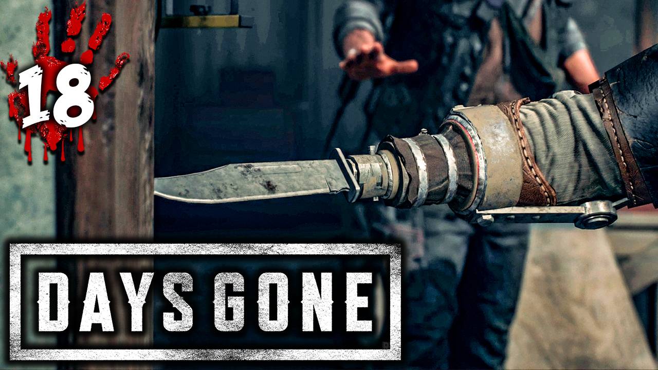 Days Gone (Жизнь После) Прохождение 18 ᐅ Новая рука