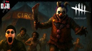 ОТ ТАКОГО КЛОУНА НЕ ХОЧЕТСЯ СМЕЯТЬСЯ / Аниматроник в Dead by Daylight
