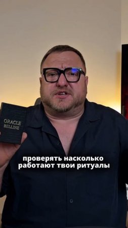 Оракул Беллин — редкая и мощная колода, способная точно указывать сроки #таро