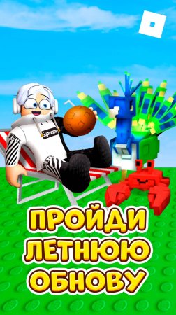 🤯 ПОЛНЫЙ ГАЙД НА ЛЕТНЕЕ ОБНОВЛЕНИЕ В GROW A GARDEN ! #roblox #роблокс #кнобзи #growagarden