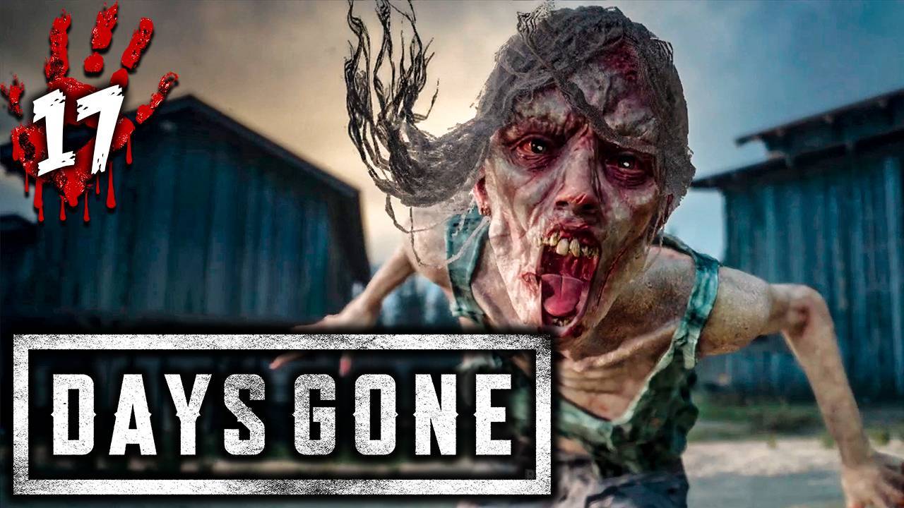 Days Gone (Жизнь После) Прохождение 17 ᐅ Бухарь забухал!