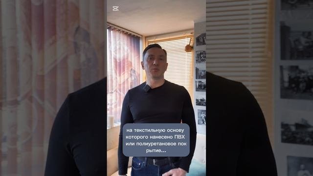 Что такое экокожа?
