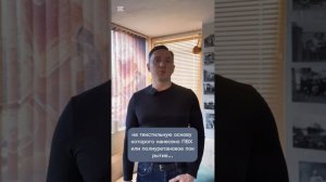 Что такое экокожа?