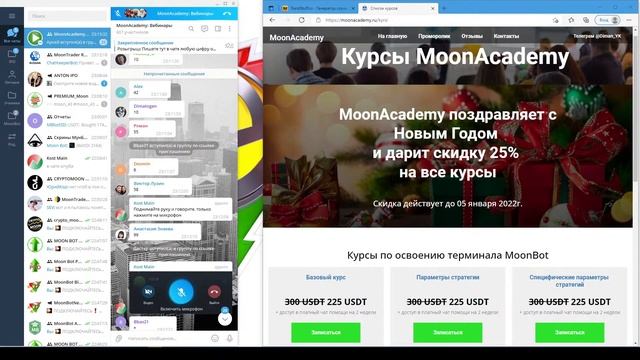 Видео семинар MoonAcademy 19-12-2021 (скальпинг, MoonBot)