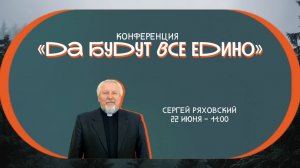 Прямая трансляция Богослужения \ 22.06.2025
