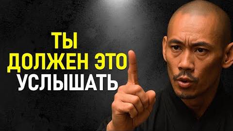 Мастер Шаолиня Как Стать Неуязвимым к Стрессу и Хаосу Ши Хен И о Дисциплине и Силе Разума