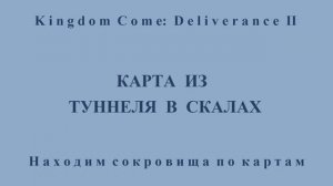 Kingdom Come: Deliverance II. Карта из туннеля в скалах