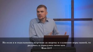Демко Александр "Пример верного отношения к служению (Фил 2:16-18)." (15.06.2025)