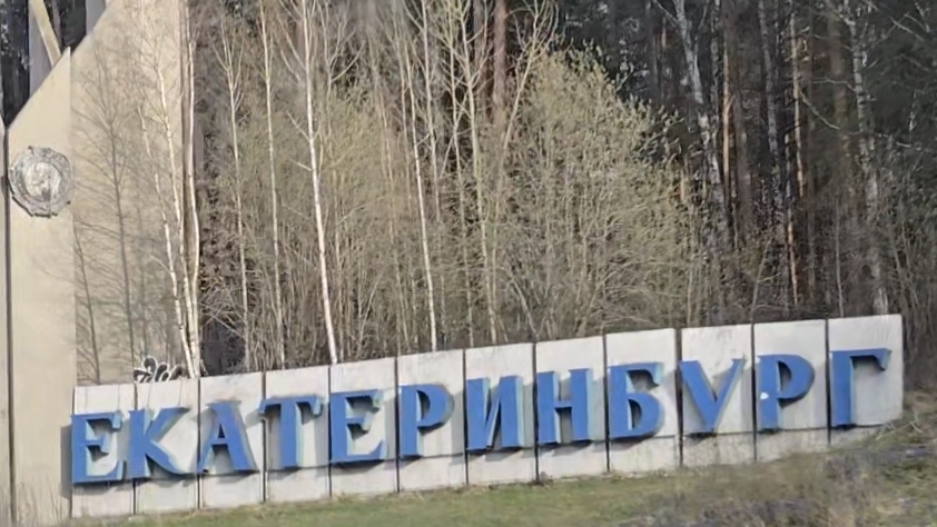 Что посмотреть в Екатеринбурге,  часть 1 (май 2025)