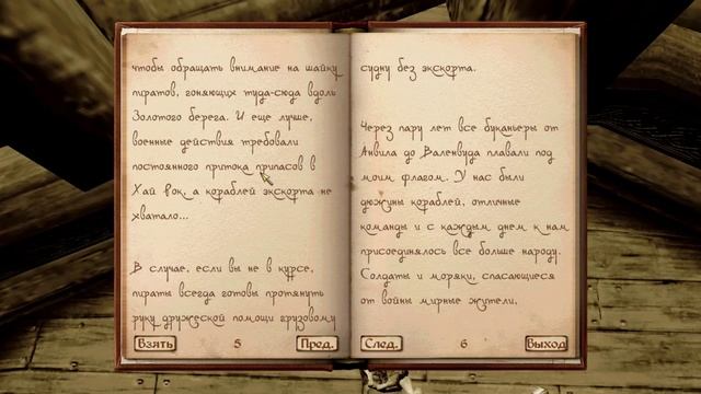 The Elder Scrolls IV (МС) часть 73