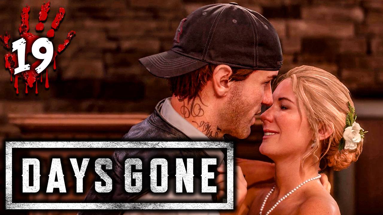 Days Gone (Жизнь После) Прохождение 19 ᐅ Ах эта свадьба