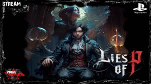 𝙇𝙞𝙚𝙨 𝙤𝙛 𝙋  -  Полный проход + dlc   𝙋𝙎5 𝙇𝙞𝙫𝙚 𝙨𝙩𝙧𝙚𝙖𝙢