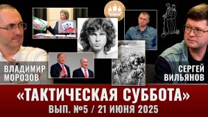 Индивидуальные убежища, простой и строгий букварь, отмена бакалавров, автограф Моррисона