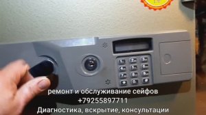 Сейф Топаз . Ремонт сейфа Topaz. 
Topaz BS T610