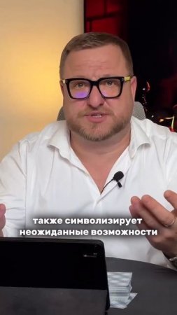 Неочевидные значения карты таро Колесо фортуны ￼Уэйт #тарологонлайн #таро #тарорасклады