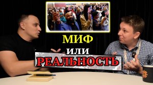 Новая Американская мечта? Почему молодой предприниматель вернулся в Россию #сФилином