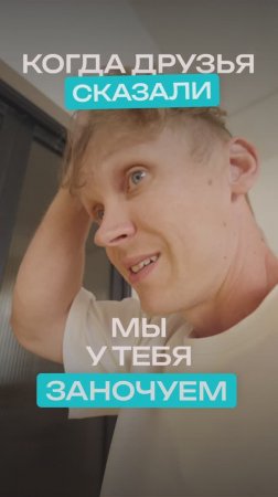 Ночь. Нагрянули гости, что делать? INTEX помогай №1