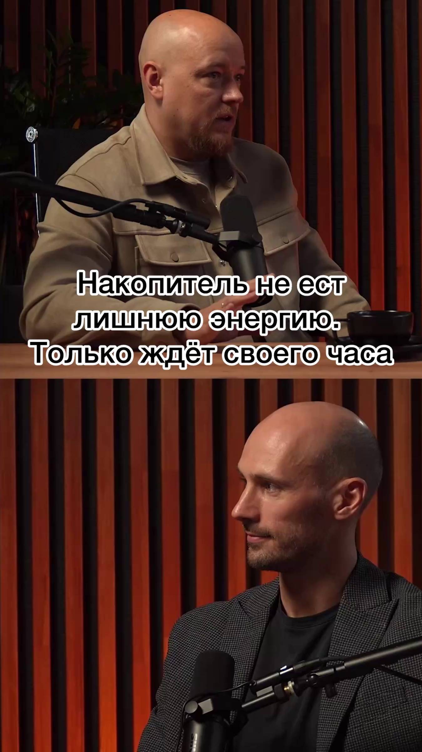 Накопитель не ест лишнюю энергию. Только ждёт своего часа