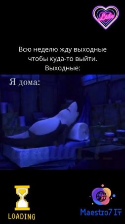 💻 Выходные - они такие ...