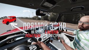 На гелике с Валерой по Алтису. Играем в #ARMA на RU111.