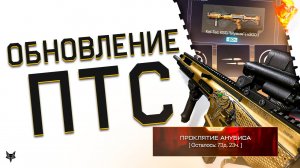 ПТС ВАРФЕЙС!МОДЫ НА KEL TEC KSG!АП BERETTA ARX160!НОВЫЕ ИМБЫ WARFACE?НЕРЕАЛЬНЫЙ SCAR 20!СОБЫТИЕ!